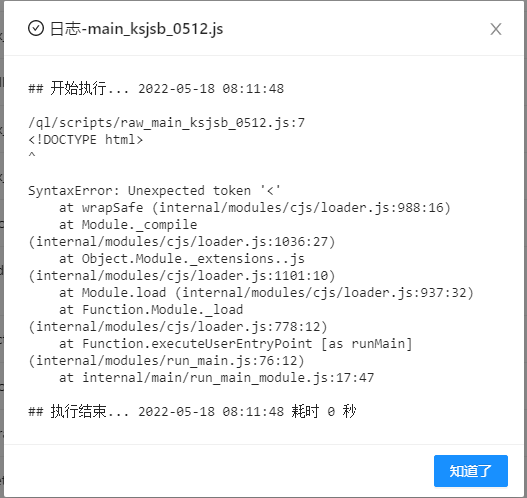 运行出问题 · Issue #8 · HarbourJ/Temp · GitHub