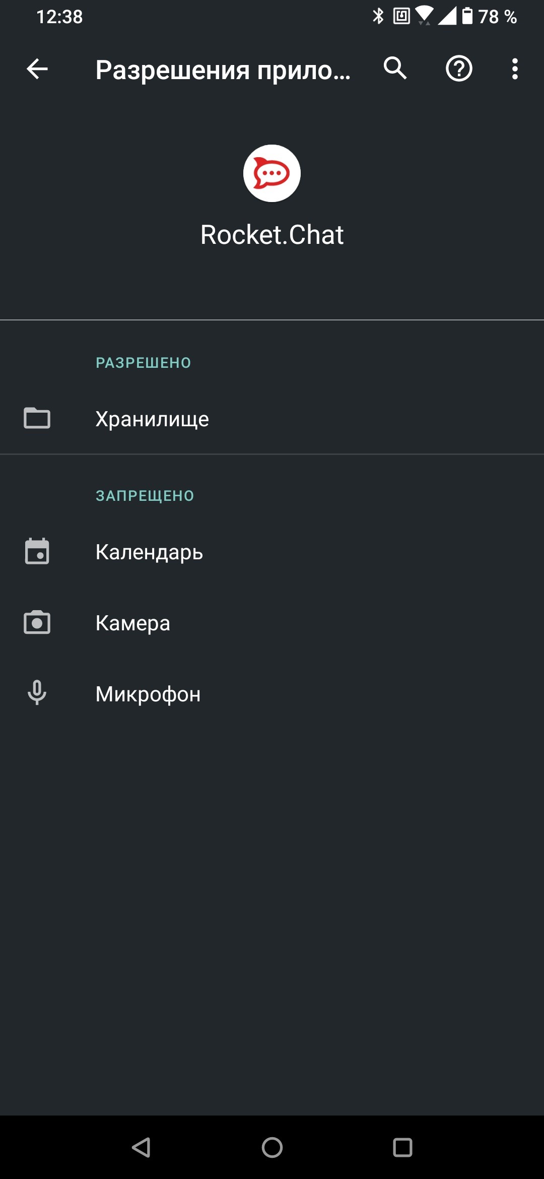 Can't save pictures on Android 10 · Issue #2456 · RocketChat/Rocket.Chat.ReactNative · GitHub