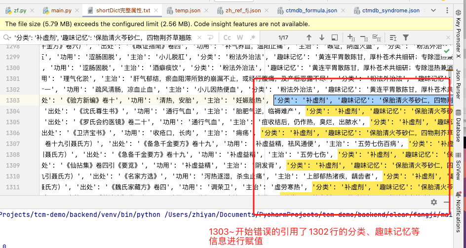 医药查询平台下的方剂信息数据处理bug。 · Issue #1 · wangtao2001/ReasonableMedicationQASystem · GitHub