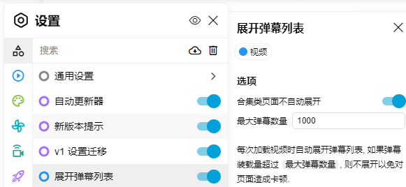 展开弹幕列表的最大数量限制功能无法正确获取弹幕总数 · Issue 3958 · The1812bilibili Evolved · Github
