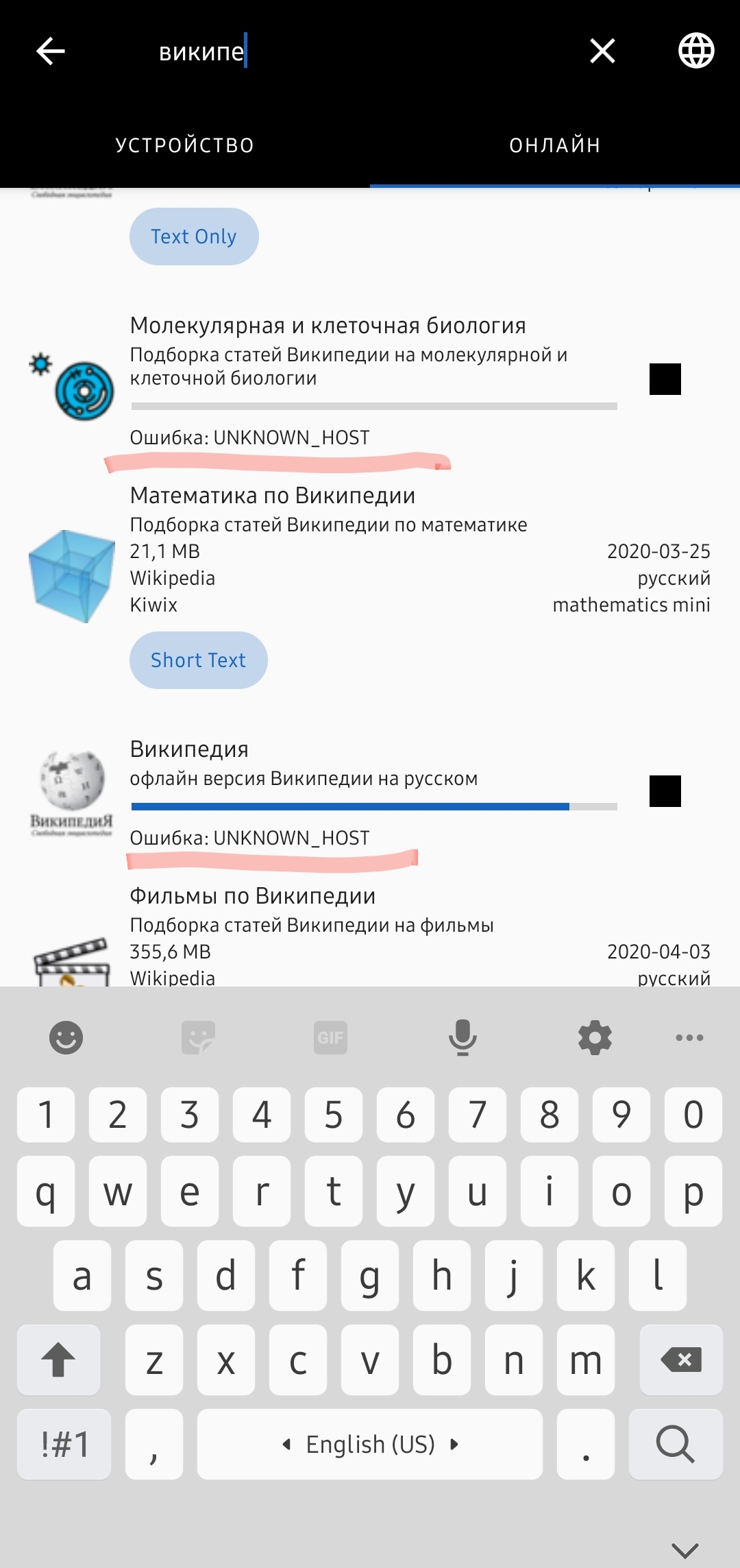Error resolving host name when downloading content · Issue #2022 · kiwix/kiwix-android · GitHub