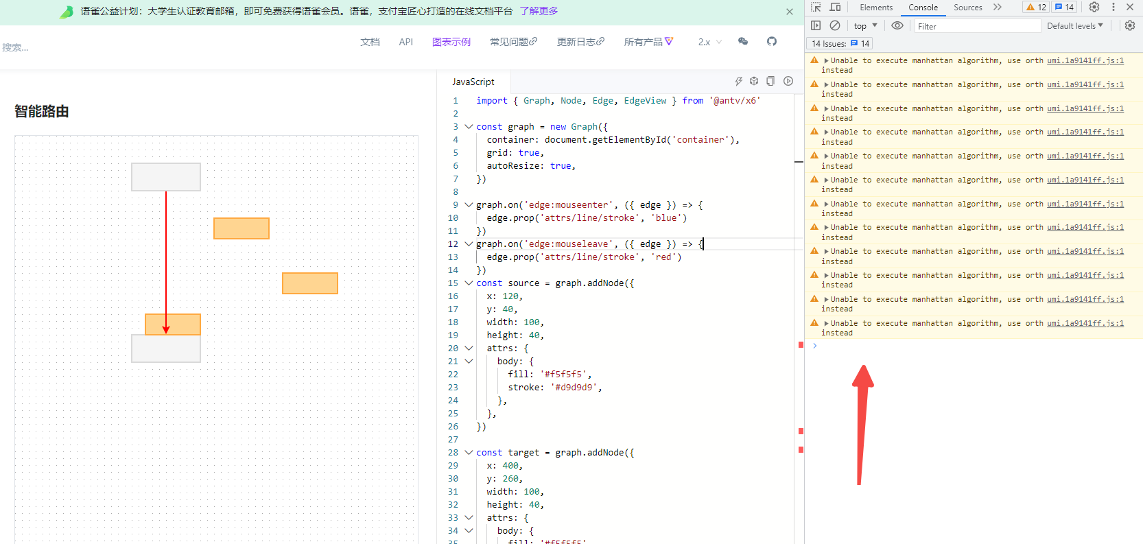 autoResize 为 true 时，修改 edge 的颜色， 也会导致 manhattan 路由重绘 · Issue #3980 · antvis/X6 · GitHub