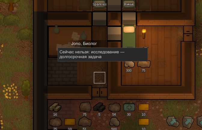 "Исследование - долгосрочная задача" · Issue #756 · Ludeon/RimWorld-ru · GitHub