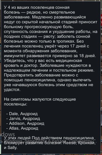 У этих людей {0} блокирует · Issue #897 · Ludeon/RimWorld-ru · GitHub