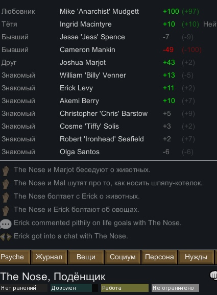 Часть взаимодействий не переведена · Issue #903 · Ludeon/RimWorld-ru · GitHub