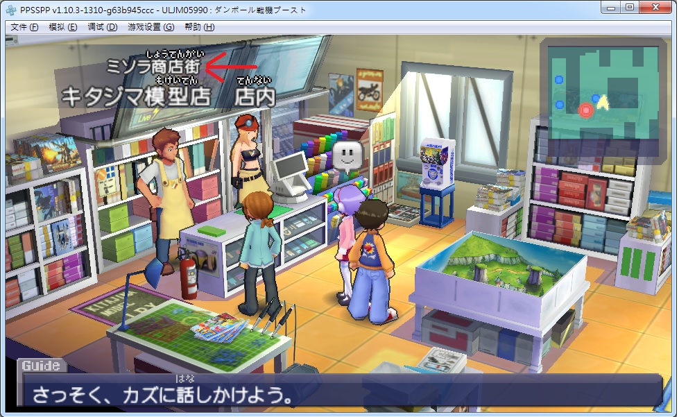 Danball Senki BOOST crash / graphical glitches · Issue #5918 · hrydgard ...