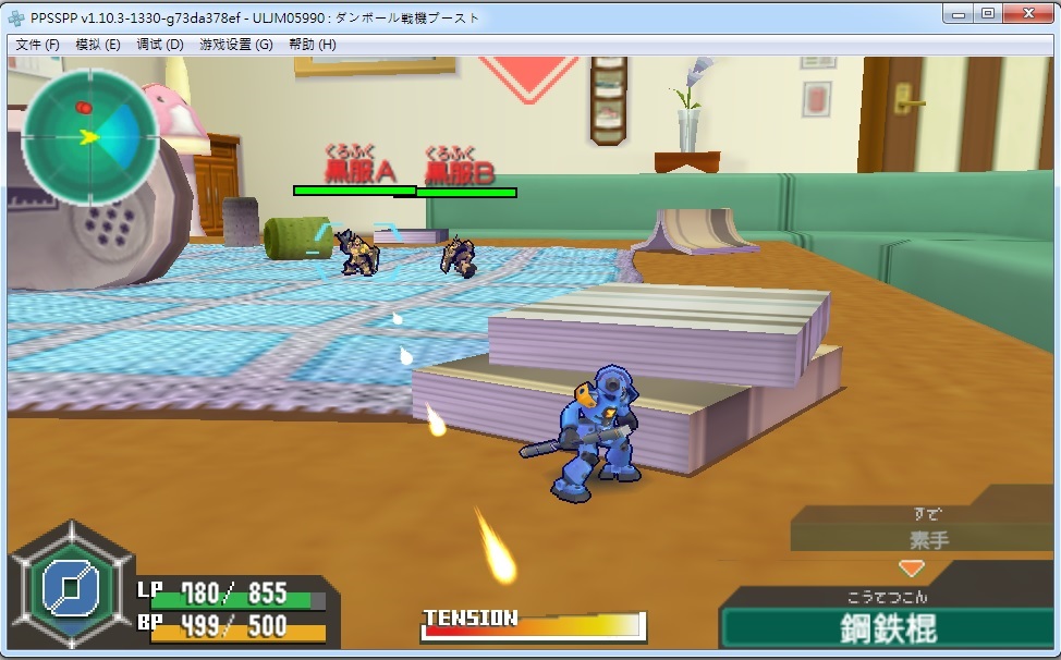 Danball Senki BOOST crash / graphical glitches · Issue #5918 · hrydgard ...