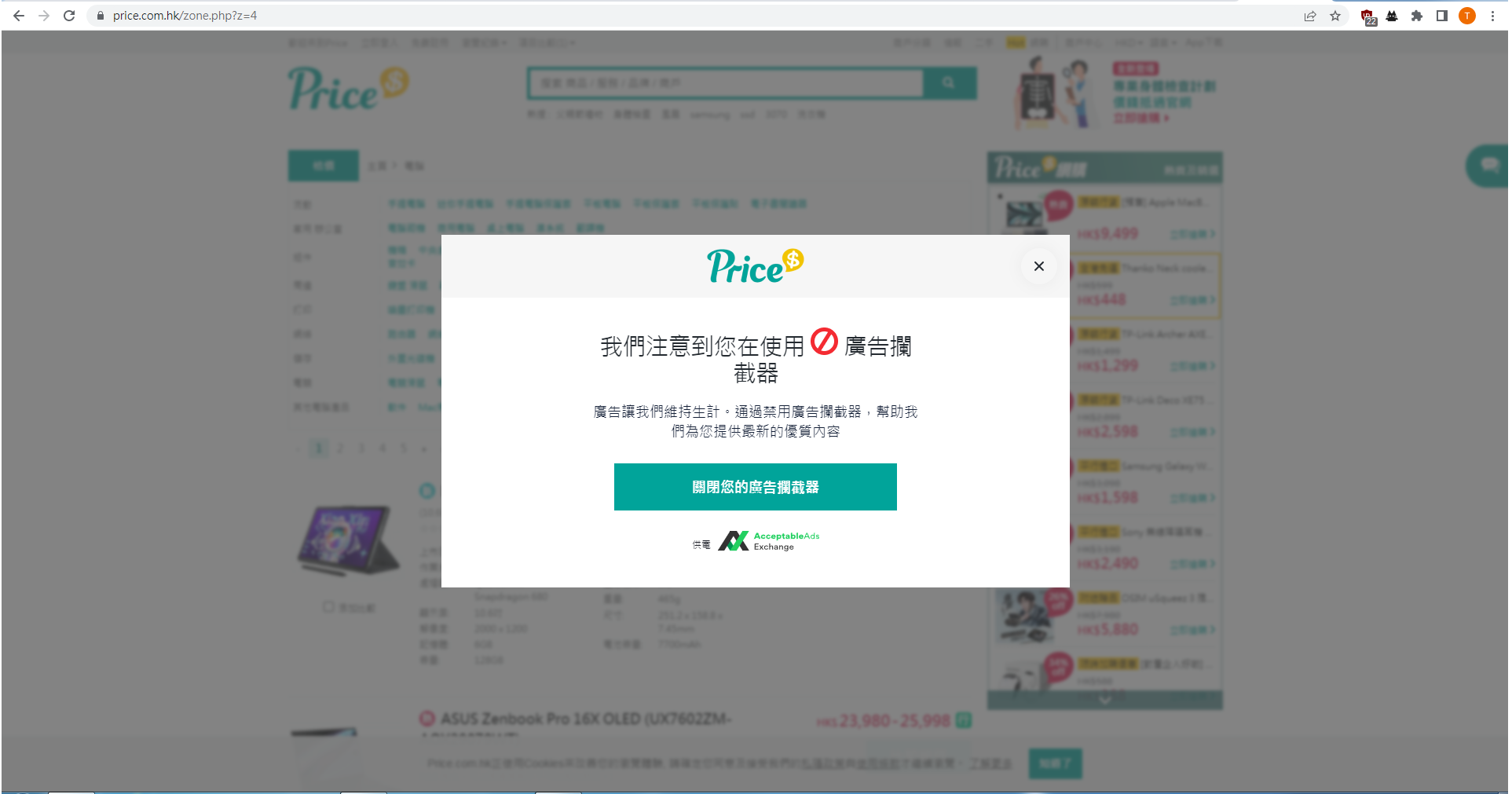 price.com.hk anti-ads block detector · Issue #13770 · uBlockOrigin/uAssets · GitHub