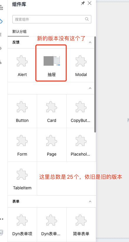 如何在面板切换资产包版本？ · Issue #912 · alibaba/lowcode-engine · GitHub