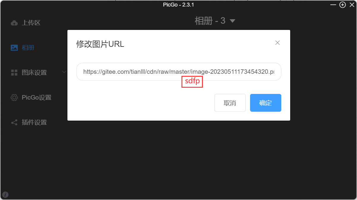 Bug 上传文件重命名增加文件夹，图片上传成功，返回路径丢失文件夹信息 · Issue 1126 · Molunerfinn 2166
