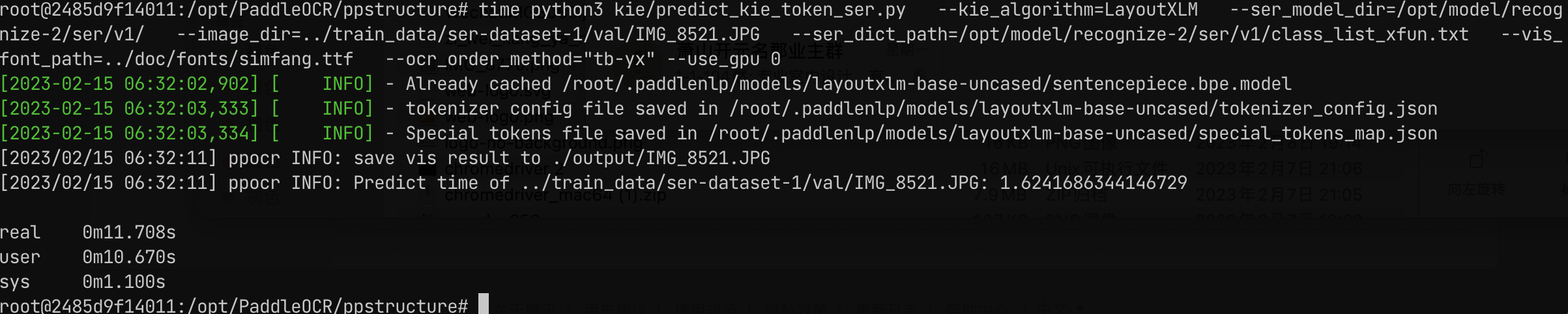 关于预测性能，请问如何能加速？ · Issue #9086 · PaddlePaddle/PaddleOCR · GitHub