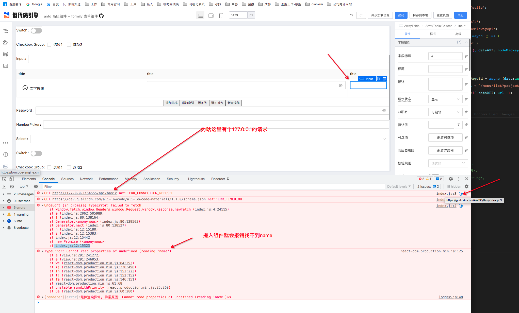 官方formily的在线demo报错，另外预览时arraytable功能不正常，以及该页面也有127.0.0.1d请求 · Issue #1778 · alibaba/lowcode ...