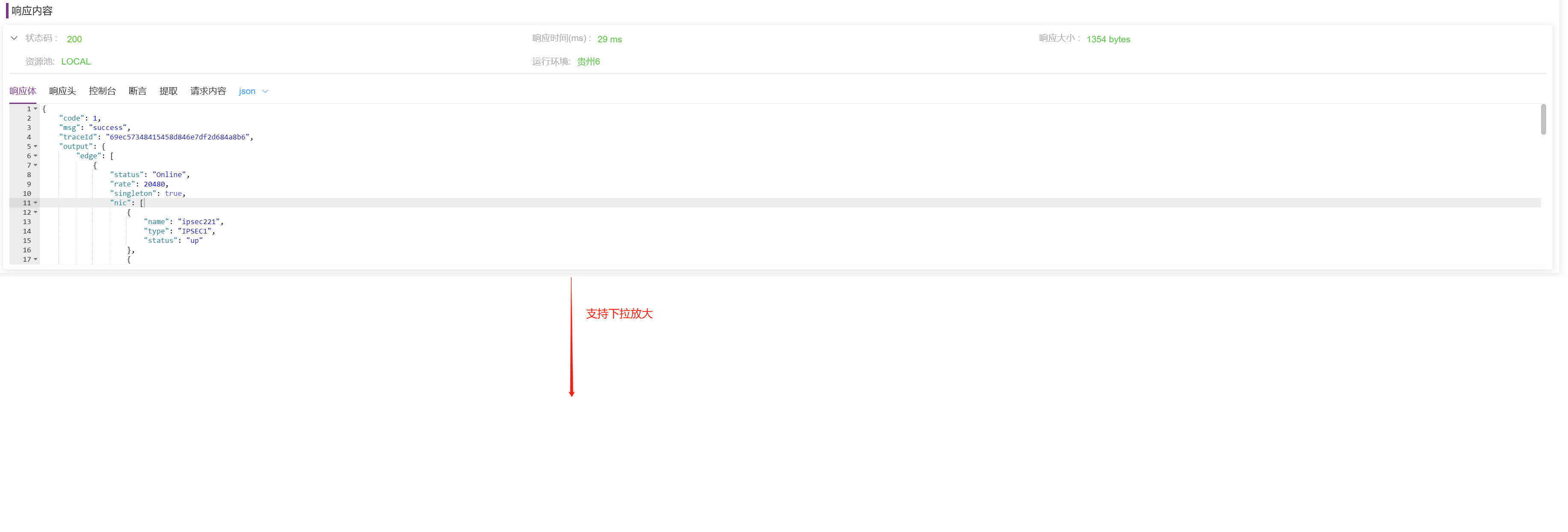 [FEATURE]响应体文本框支持拖拽式下拉扩大 · Issue #21927 · metersphere/metersphere · GitHub