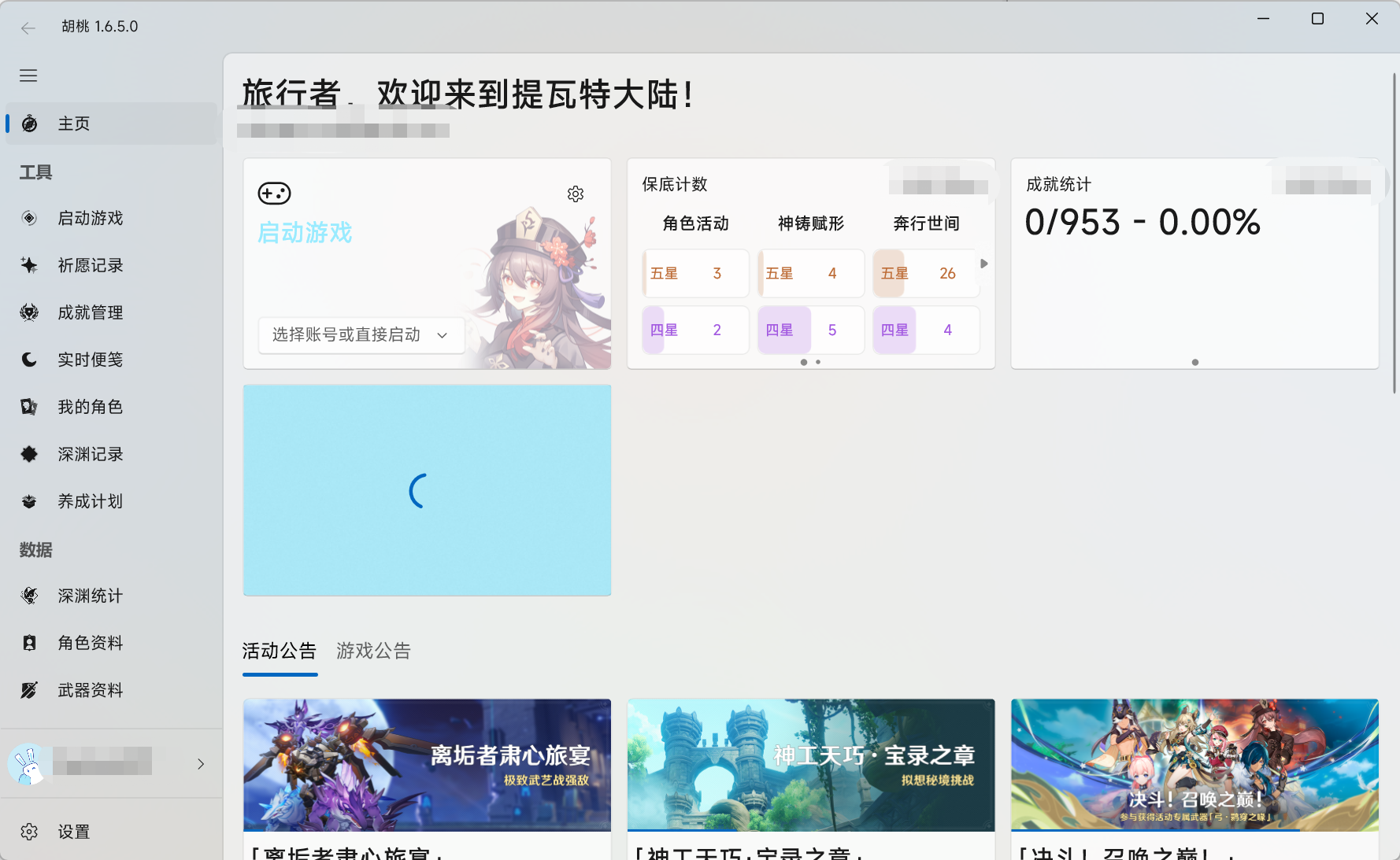 [Bug]: 实时便签导致core dump · Issue #764 · DGP-Studio/Snap.Hutao · GitHub
