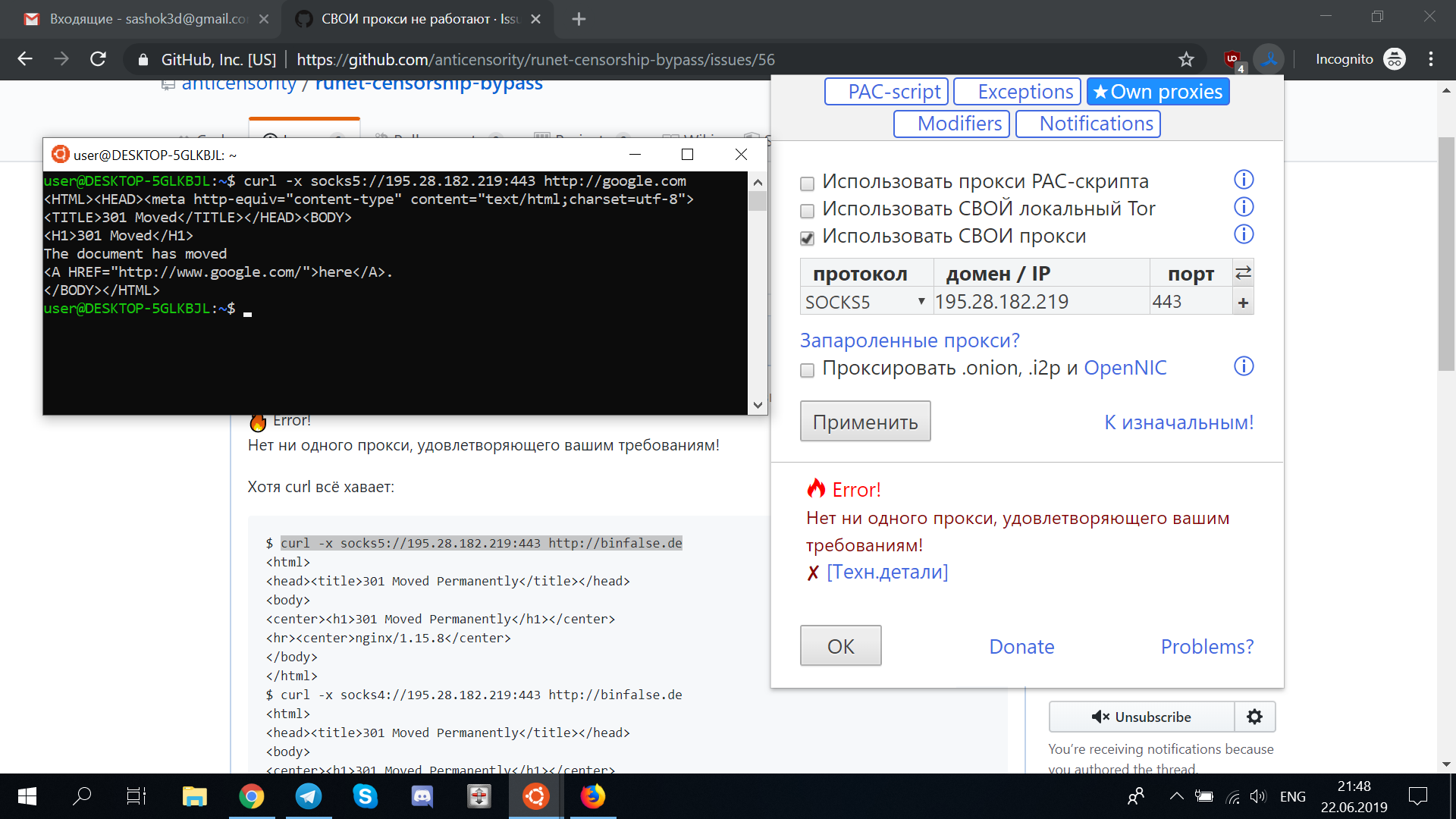 Нет ни одного прокси, удовлетворяющего вашим требованиям! · Issue #56 · anticensority/runet ...