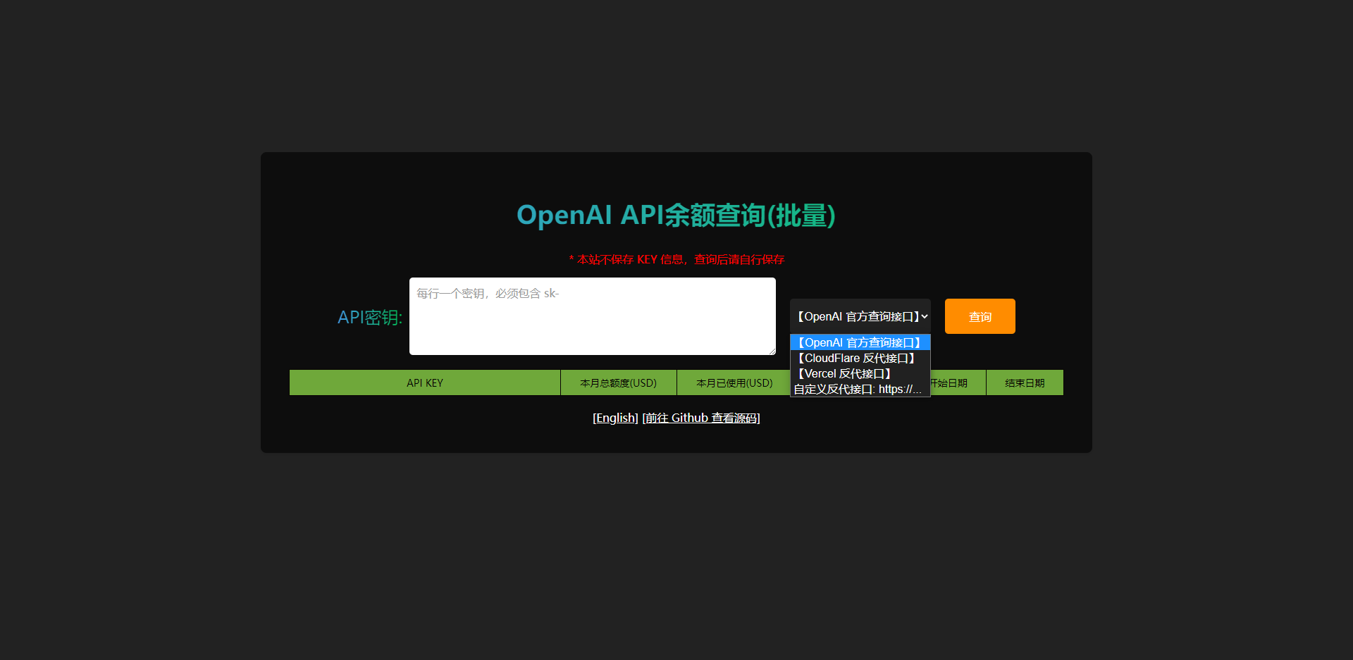 openai-billing-checker/README_CN.md at main · whc23mj/openai-billing-checker · GitHub