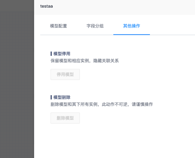 业务拓扑中新增的自定义模型无法删除 · Issue 517 · Tencentbluekingbk Cmdb · Github