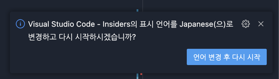 I was asked randomly whether i wanted to use Japanese display language ...
