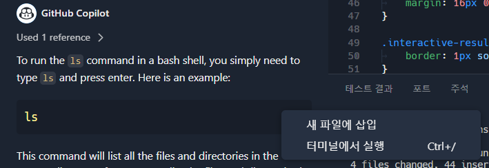Triggering the chat code block toolbar context menu hides the toolbar · Issue #196109 ...