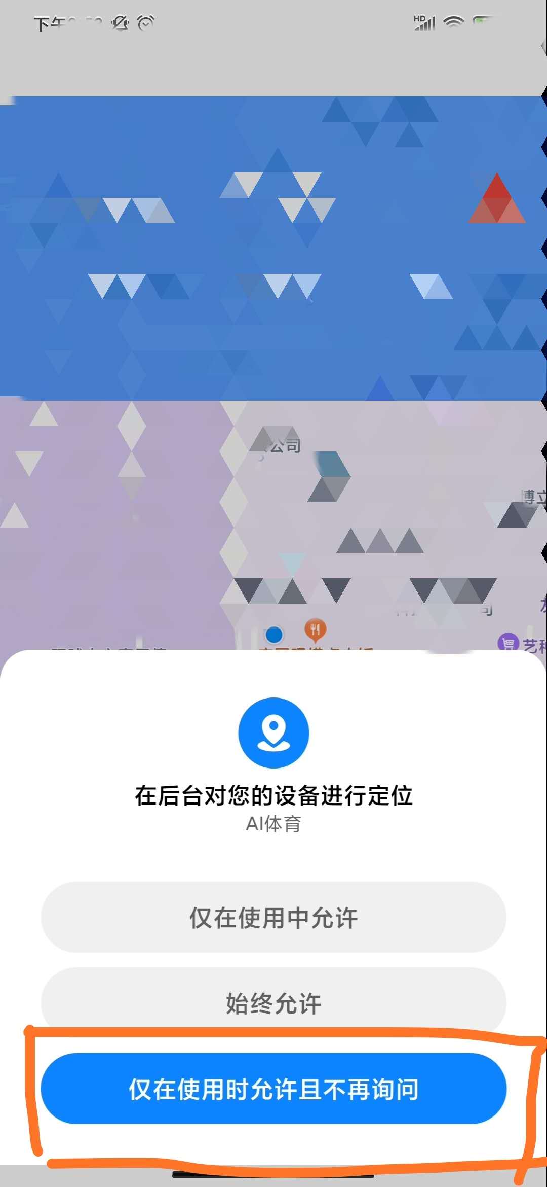 Permission.ACCESS_BACKGROUND_LOCATION问题 · Issue #41 · getActivity/XXPermissions · GitHub