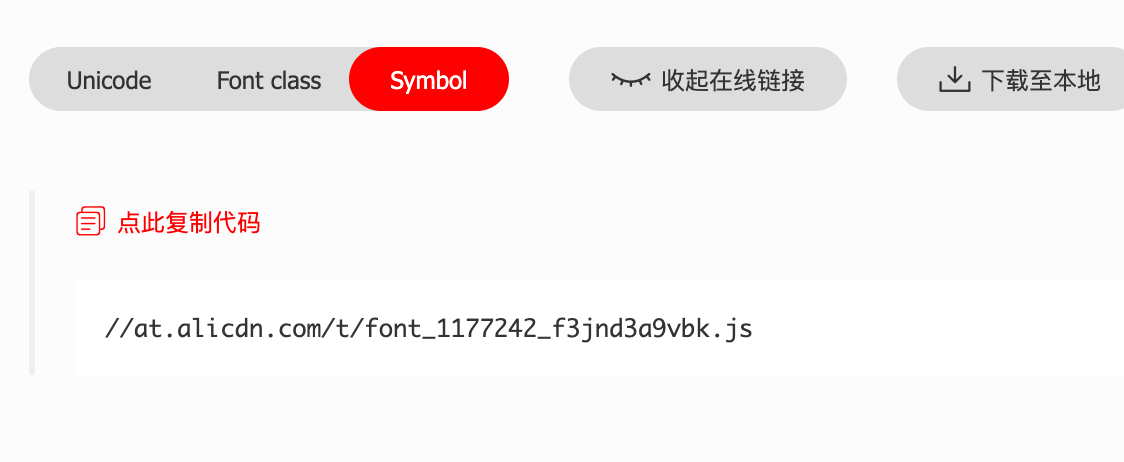 Symbol 类型的 js 文件访问在线地址时出现 ERR_EMPTY_RESPONSE · Issue #1422 · thx/iconfont-plus · GitHub