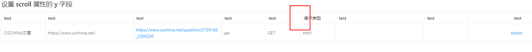 table设置了scroll.y之后出现了错位 · Issue #19018 · ant-design/ant-design · GitHub
