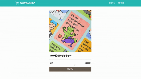 GitHub - Leo-Xee/next-shopping-cart: ⚛️ React 장바구니 애플리케이션 🛒