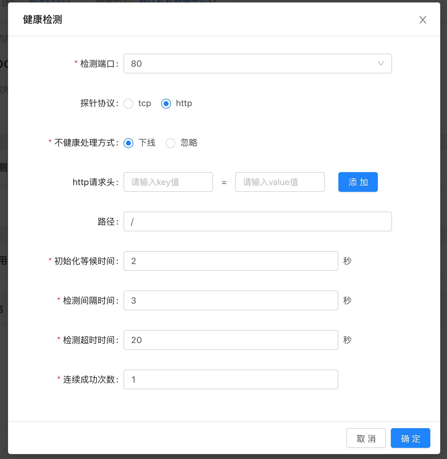第三方组件HTTP健康检查不生效 · Issue #491 · goodrain/rainbond · GitHub