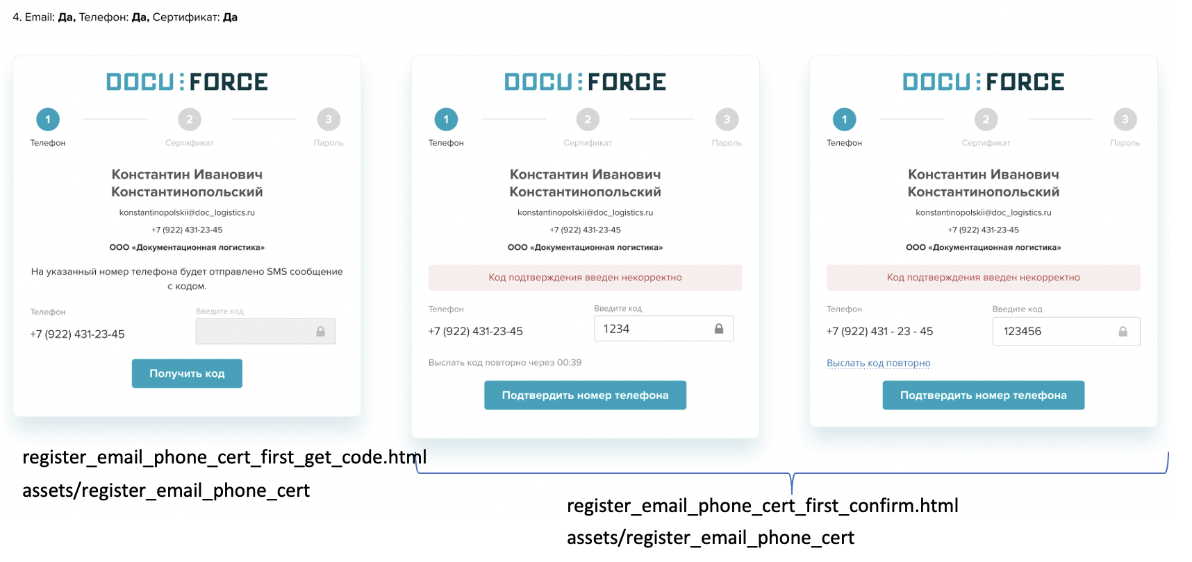 GitHub - Gorbunova/backend-forms-register
