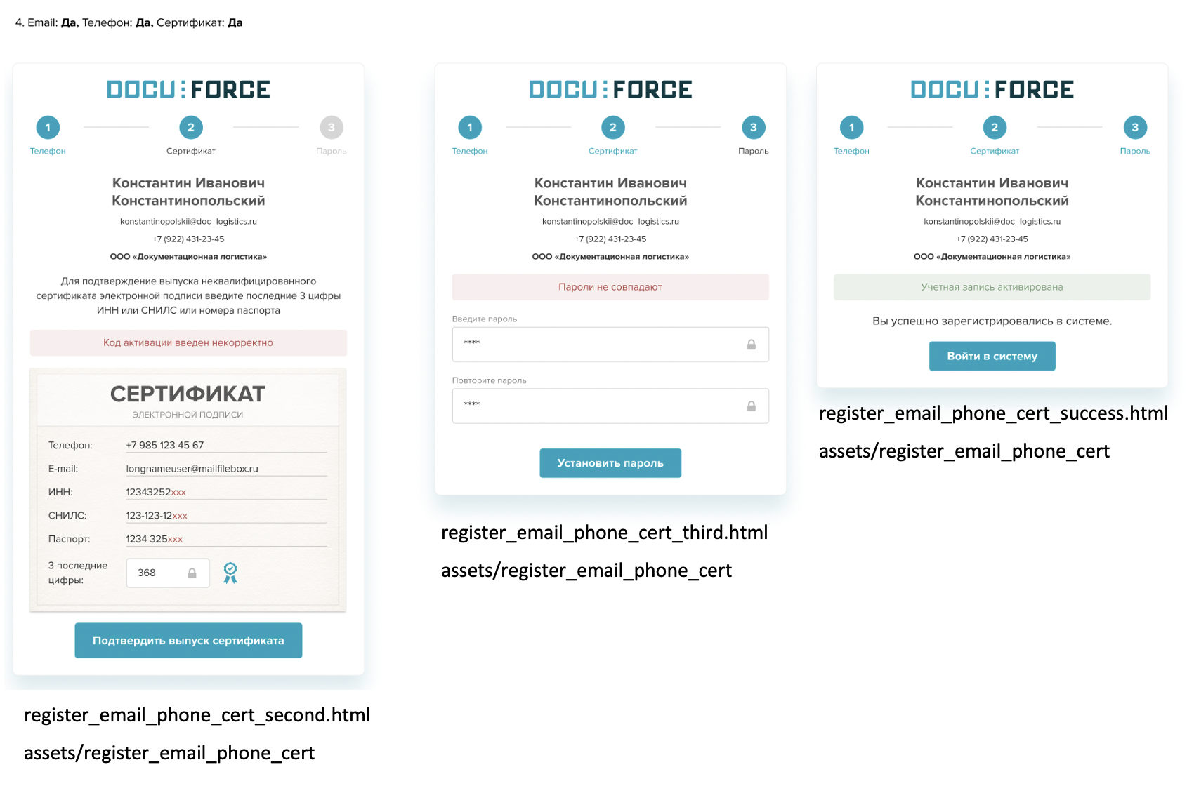 GitHub - Gorbunova/backend-forms-register