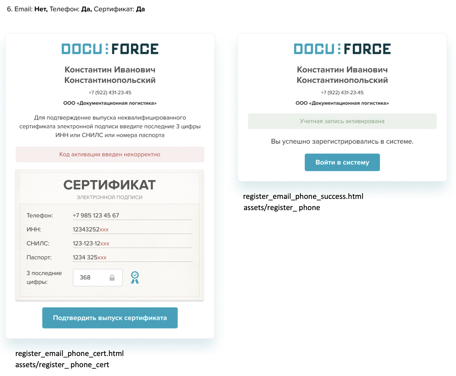 GitHub - Gorbunova/backend-forms-register