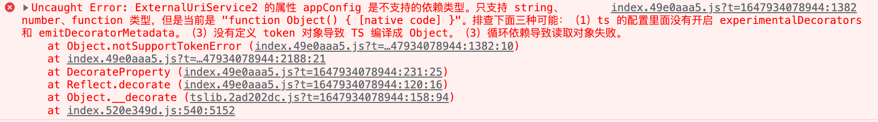[BUG] 包内部存在循环引用导致 Rollup 构建产物无效 · Issue #698 · opensumi/core · GitHub