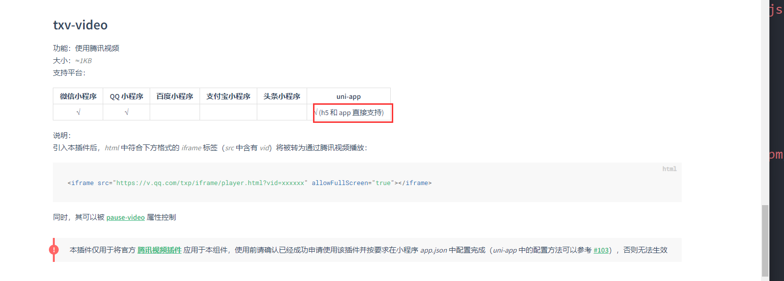 txv-video是否支持nvue模式 · Issue #367 · jin-yufeng/mp-html · GitHub