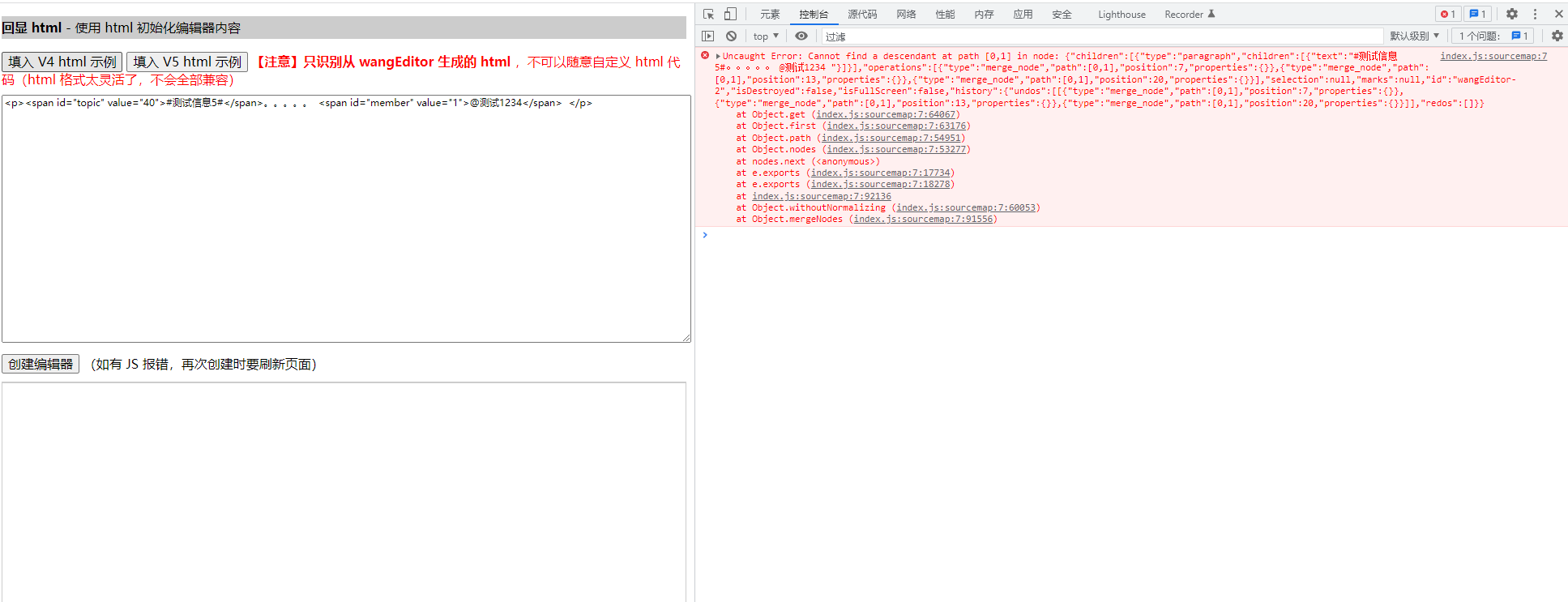 【邀请大家测试】回显 html 功能（初始化内容支持 html 格式） · Issue #351 · wangeditor-team/wangEditor-v5 · GitHub