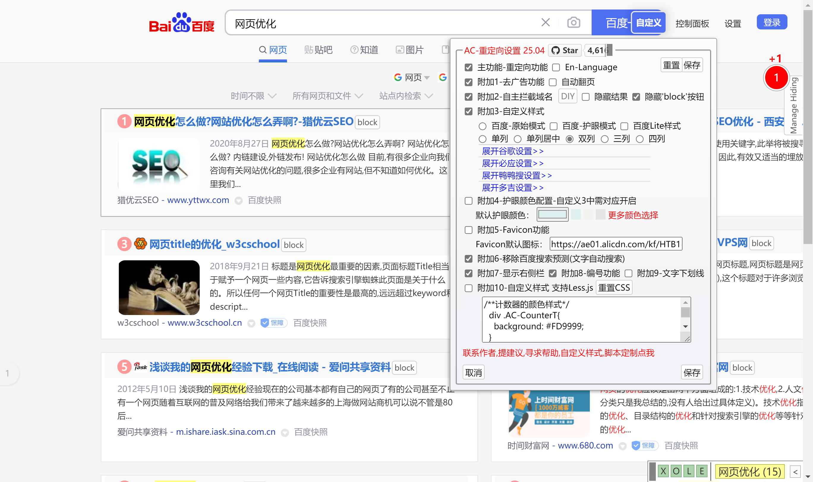 遇到 用户还搜索了... 排版错位 · Issue #468 · langren1353/GM_script · GitHub