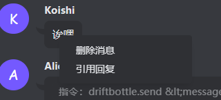bug(sandbox): context menu couldn't be closed · Issue #153 · koishijs/webui · GitHub
