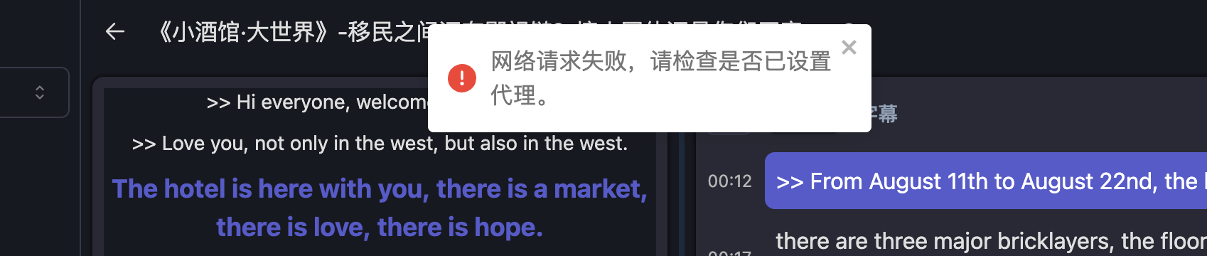 谷歌翻译，报网络问题 · Issue #7 · Makememo/MemoAI · GitHub