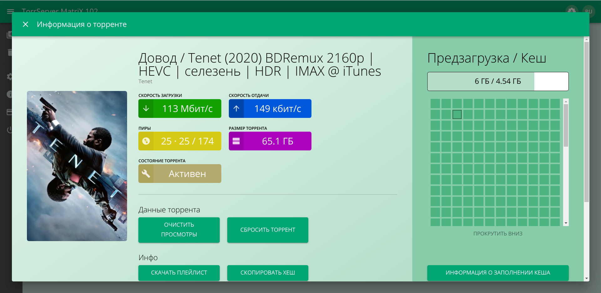 Тормозит 4К · Issue #41 · YouROK/TorrServer · GitHub