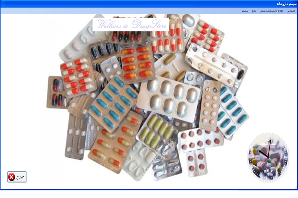 GitHub - Mahtab-Shabani/B.S.c-Project-Druge-Store-Managment-System