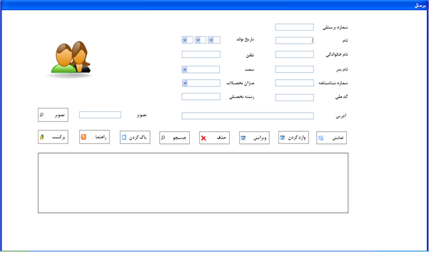 GitHub - Mahtab-Shabani/B.S.c-Project-Druge-Store-Managment-System