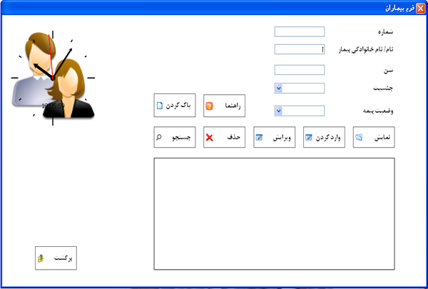 GitHub - Mahtab-Shabani/B.S.c-Project-Druge-Store-Managment-System