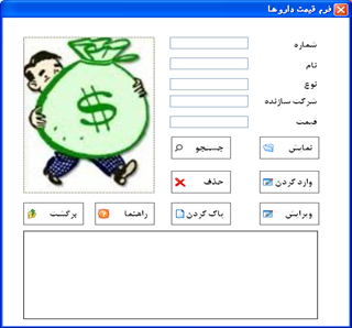 GitHub - Mahtab-Shabani/B.S.c-Project-Druge-Store-Managment-System