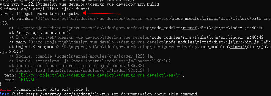 打包报错 执行yarn Build 源码进行编译不通过 · Issue 2673 · Tencenttdesign Vue · Github 5190