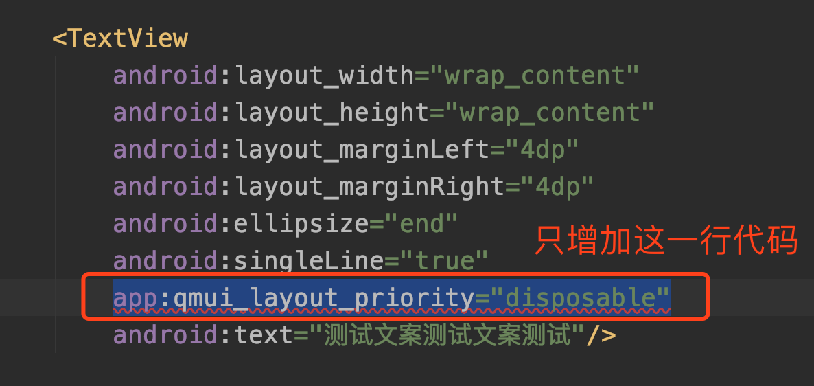 QMUIPriorityLinearLayout控件disposable属性问题 · Issue #881 · Tencent/QMUI_Android · GitHub