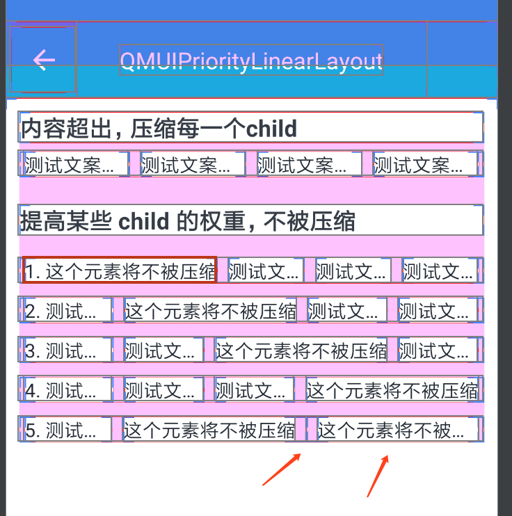 QMUIPriorityLinearLayout控件disposable属性问题 · Issue #881 · Tencent/QMUI_Android · GitHub