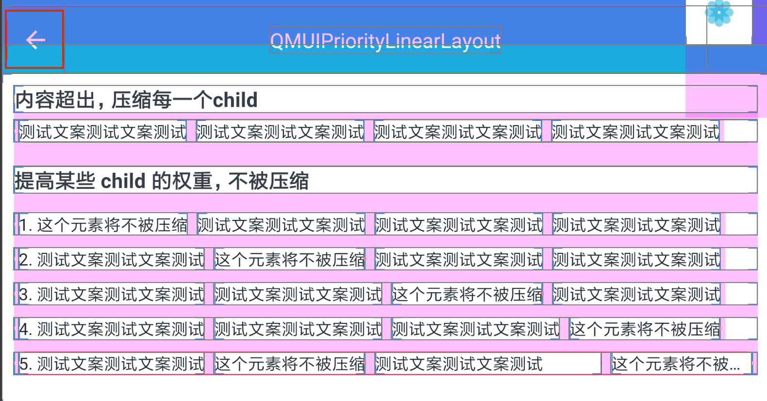 QMUIPriorityLinearLayout控件disposable属性问题 · Issue #881 · Tencent/QMUI_Android · GitHub