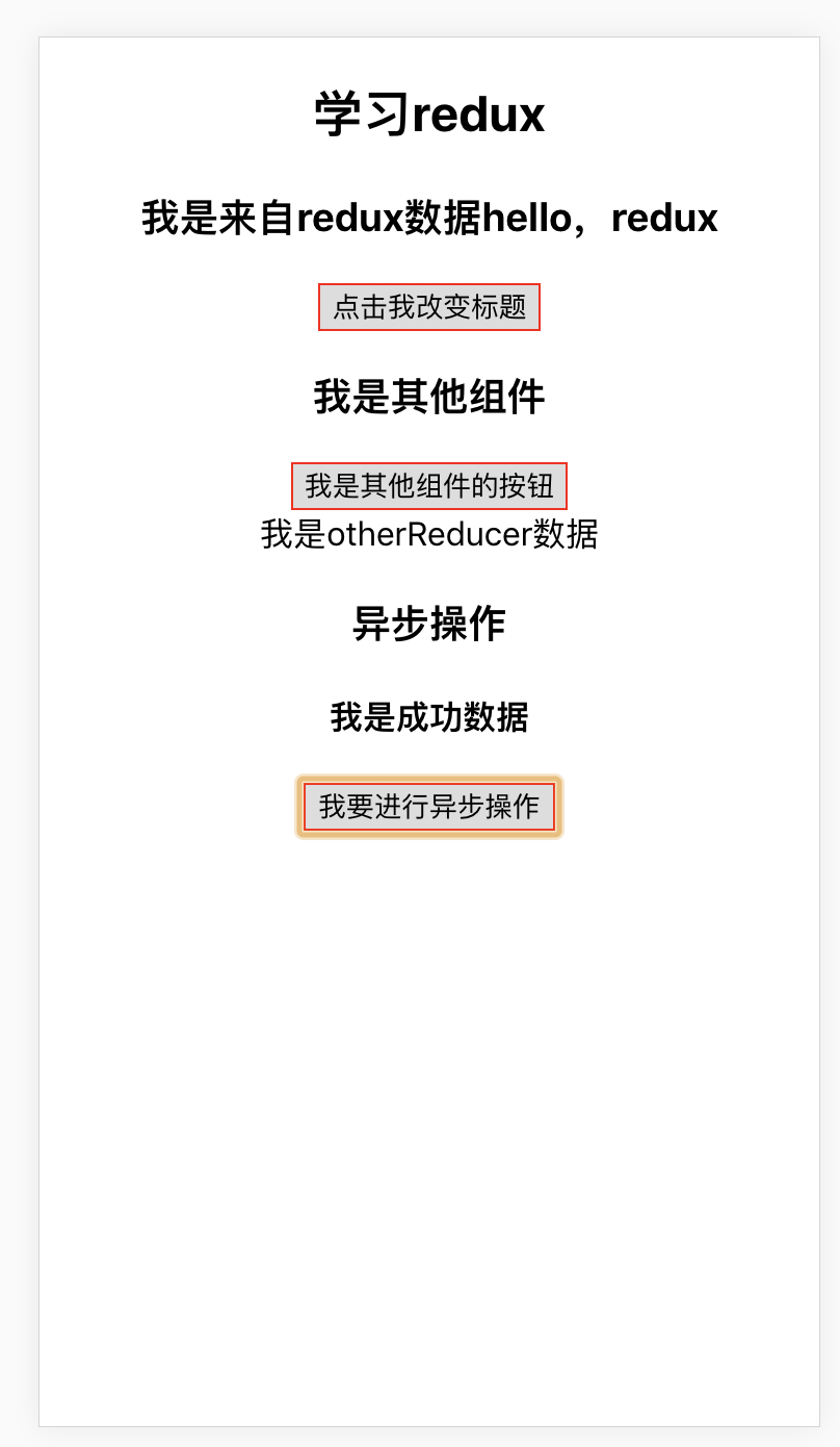 redux中间件redux-thunk简单使用图文教程 · Issue #214 · frontend9/fe9-library · GitHub