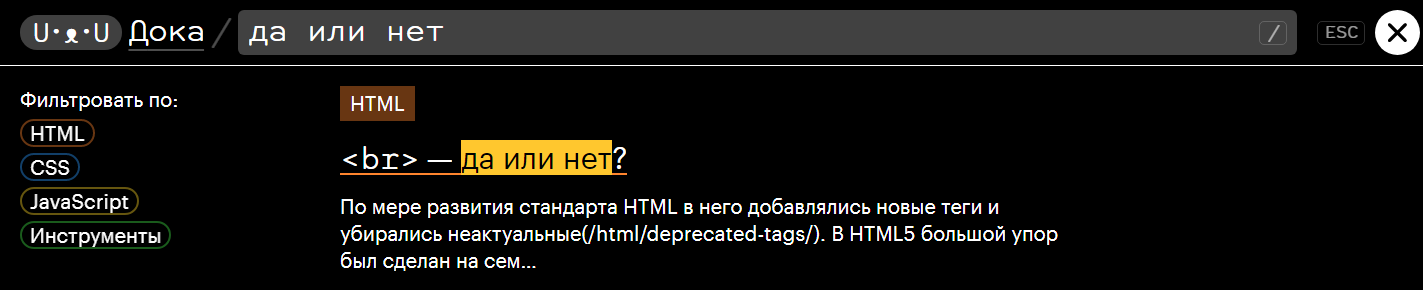 Поиск выдаёт ссылку на несуществующую страницу · Issue #736 · doka-guide/platform · GitHub