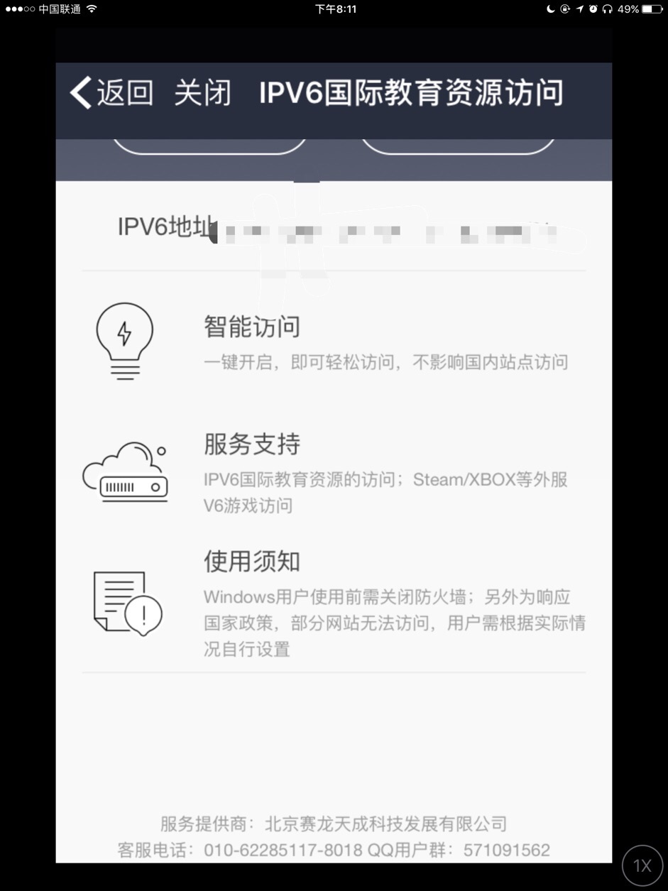 小米路由器ipv6相关问题 · Issue #10447 · XX-net/XX-Net · GitHub