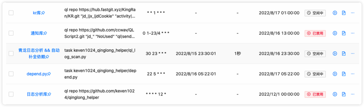 执行自动拉库任务导致好多任务被删除 · Issue #1579 · whyour/qinglong · GitHub
